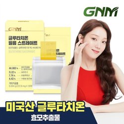 GNM 글루타치온 필름 스트레이트 30매 X 1박스 / 콜라겐 히알루론산 ... - SSG.COM