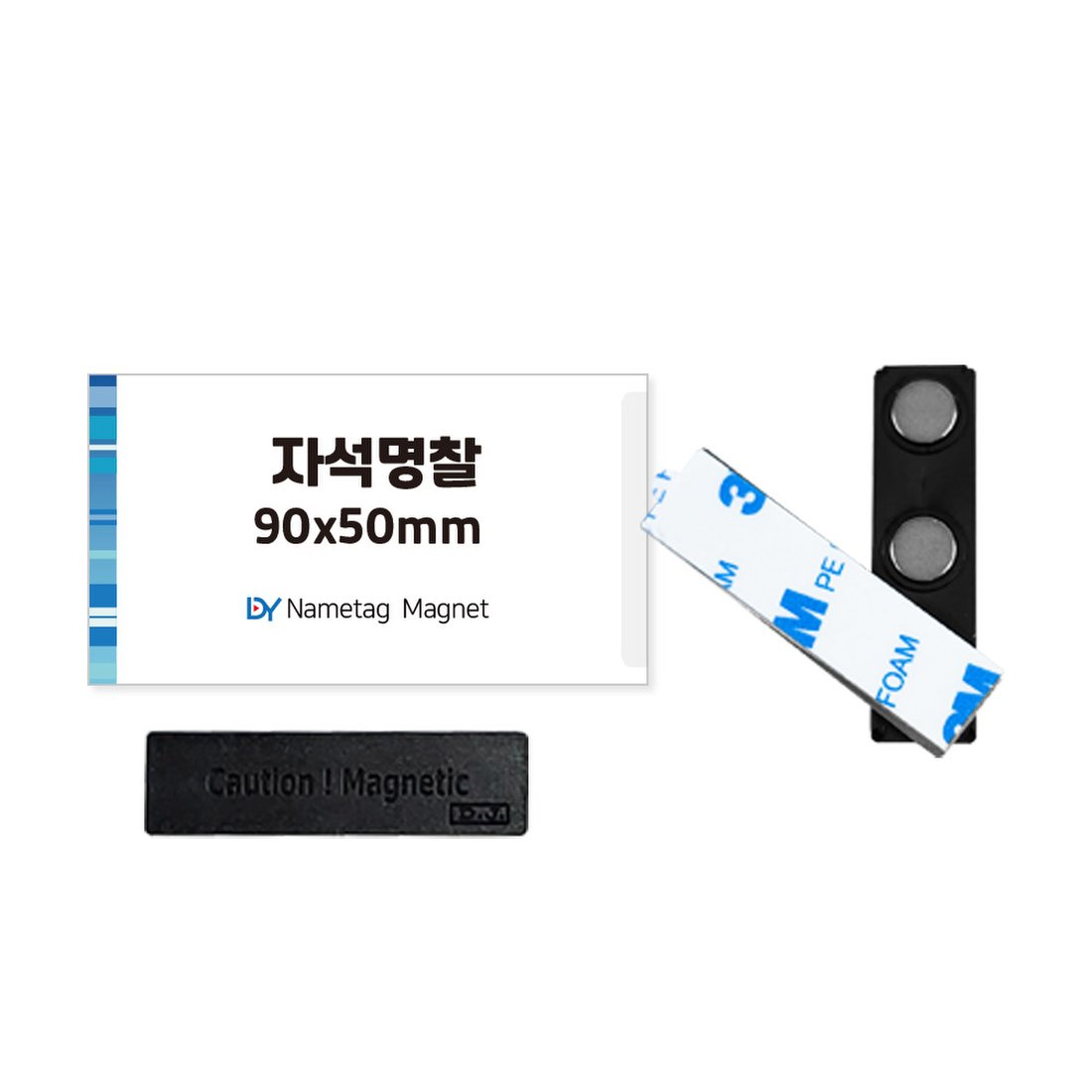 이디몰 명찰 이름표 가격표 아크릴 케이스 90X50mm + ND자석3구, 믿고 사는 즐거움 SSG.COM