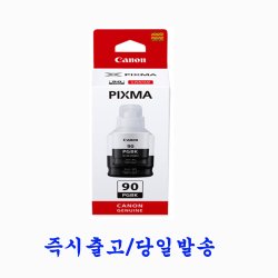 캐논 PIXMA 정품잉크 GI-90 PGBK (검정) G7092 - SSG.COM