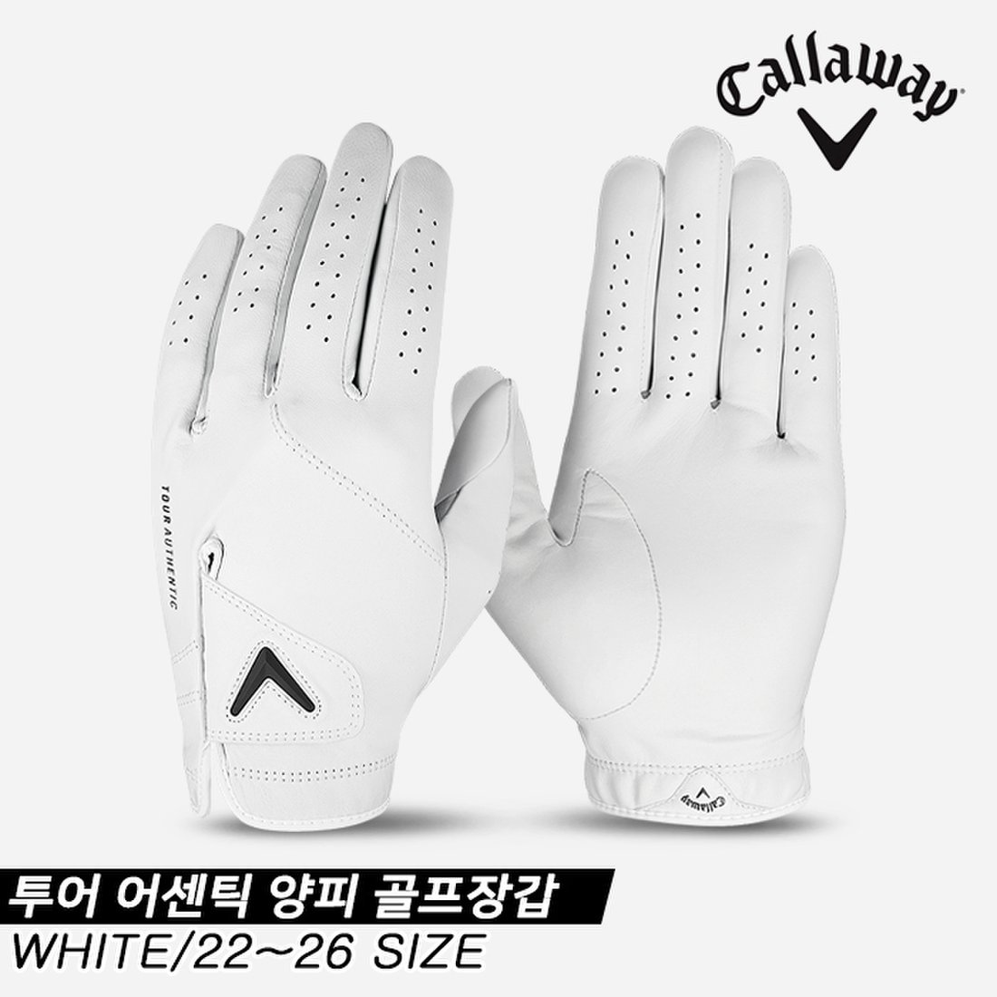 캘러웨이코리아정품 2022 캘러웨이 투어 어센틱 양피 골프장갑 남성용왼손착용 화이트 믿고 사는 즐거움 Ssgcom