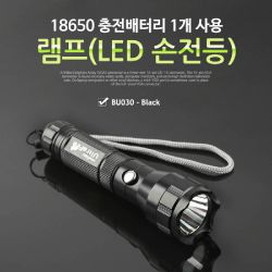 램프 LED손전등 18650 x 1ea 건전지 사용 후레쉬 - SSG.COM