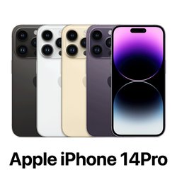 애플 아이폰14 프로 128GB SKT 요금제자유 선택약정 완납 - SSG.COM