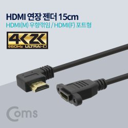 Coms HDMI 연장 젠더, HDMI(M)우향꺾임 ND500 - SSG.COM