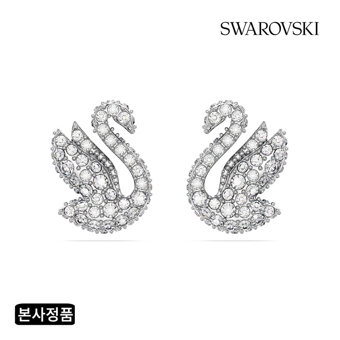 [본사정품/쇼핑백증정] Iconic Swan 로듐 스터드 귀걸이 XXS 5647873, 신세계백화점