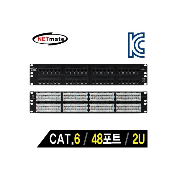 (NETmate) CAT.6 48포트 패치 판넬2U NM-SUP04 - SSG.COM