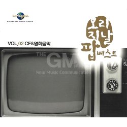 2CD_오리지날팝베스트-VOL.02CF&영화음악 - SSG.COM