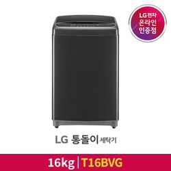 [공식판매점][LG전자] LG 통돌이 세탁기 T16BVG (16kg) - SSG.COM