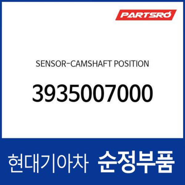 캠 샤프트 포지션 센서 (캠각센서 캠스피드센서 CMPS) (3935007000) 캐스퍼, 모닝 어반 - SSG.COM