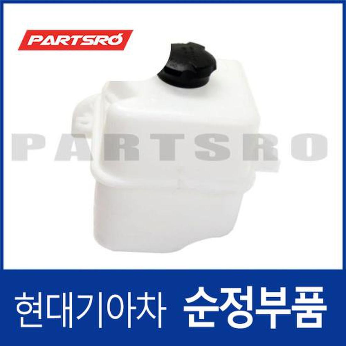 라디에이터 리저버탱크(냉각수통/부동액통) (254302S050) 더뉴 스포티지R, 뉴 투싼ix, 믿고 사는 즐거움 SSG.COM