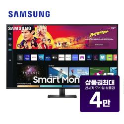 삼성 스마트 모니터 M7 42인치 (블랙) LS43BM702UKXKR 렌탈 60개월 월 15500원 - SSG.COM
