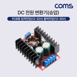 Coms DC 전원 변환기(승압) PCB형 BD702 - SSG.COM