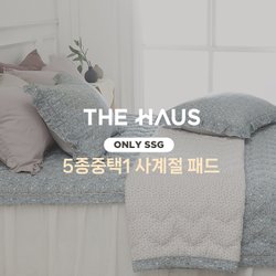 [더하우스] [ONLY SSG] 5종중택1 사계절 패드 - SSG.COM