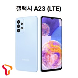 SKT 번호이동 갤럭시 A23 선택약정 완납 - SSG.COM