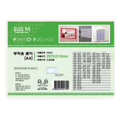 POP 아크릴꽂이 디스플레이 부착 P3921 (A4) - SSG.COM