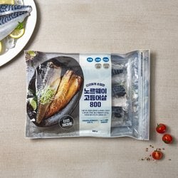 [냉동][노르웨이] 손질한 고등어살 (800g) - SSG.COM