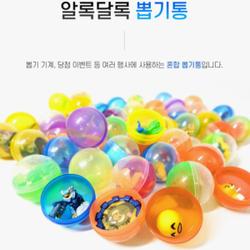 뽑기통 컬러 투명캡슐30P - SSG.COM