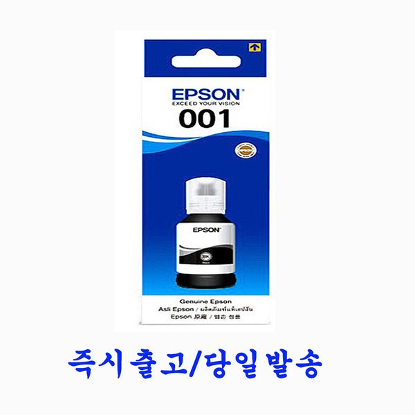 엡손 정품 T03Y T03Y100 C13T03Y100 검정 L4160 엡손001잉크 - SSG.COM