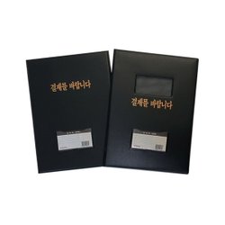 PVC 흑색 결재판 A4 결재서류 창문유 창문형 - SSG.COM