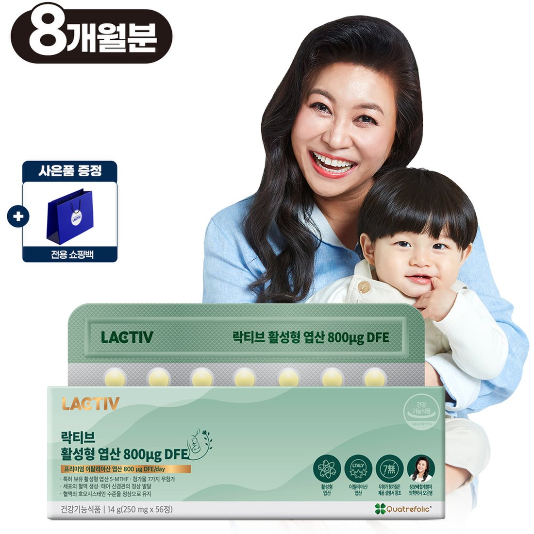 락티브 오은영 활성형 엽산 800μg DFE 224정, 믿고 사는 즐거움 SSG.COM