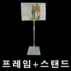 (A3프레임+기둥 세트) POP 안내판 가격표 광고판 스탠드 - SSG.COM