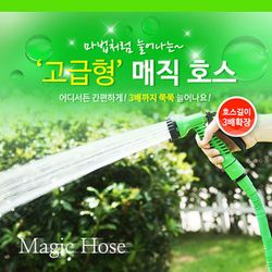 툴콘 ML-75 매직호스 스프링호스 7.5M 물호스 - SSG.COM