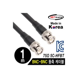 [NMC-HFBT1] NETmate NMC-HFBT1 5C-HFBT BNC-BNC 동축 케이블(동복강선/4합/75Ω) 1m - SSG.COM