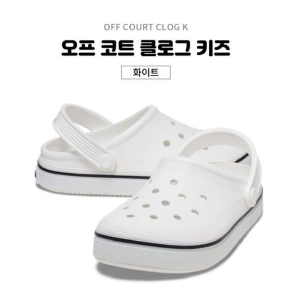 크록스 오프 코트 클로그 키즈 (화이트) / 208477-100 - SSG.COM