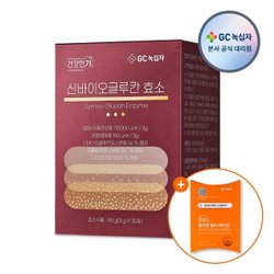 GC녹십자 신바이오글루칸 효소 3g 30포 1박스 (1개월분) - SSG.COM