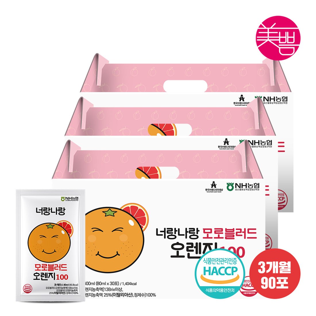 너랑나랑 이탈리아 시칠리아 모로블러드 오렌지100 80ml 3박스 (총 90포), 믿고 사는 즐거움 SSG.COM