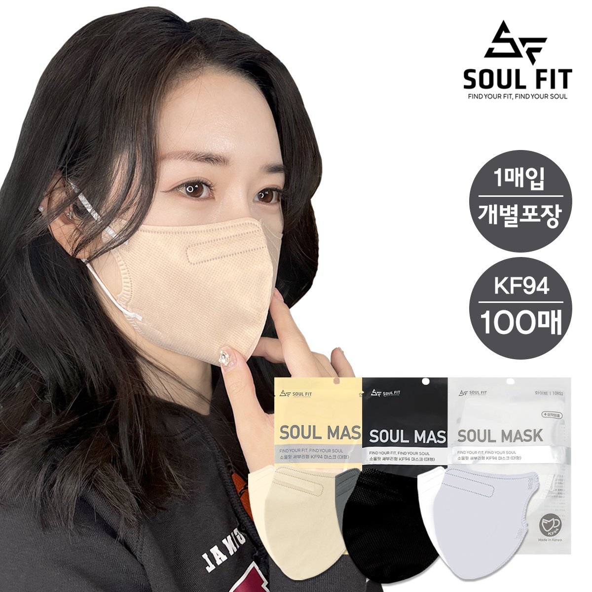 소울핏 새부리형 KF94 마스크 화이트 대형 100매 - SSG.COM
