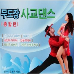 [CD] 무도장 사교댄스5.6 (2Cd) - SSG.COM
