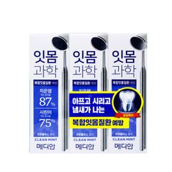 BTM 메디안 잇몸과학 치약 클린민트 120g 3개 - SSG.COM