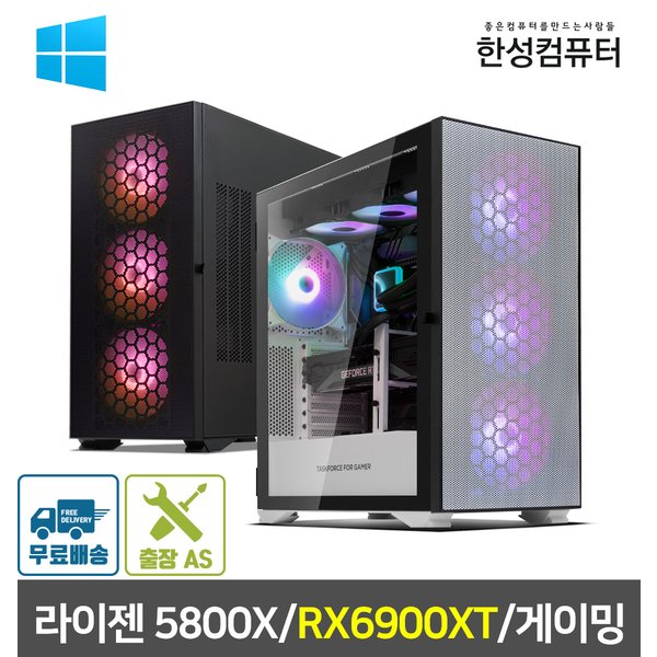 TFG DX5769RXTW 라이젠 5800X RX6900XT 게이밍 데스크탑 본체 컴퓨터 PC - SSG.COM