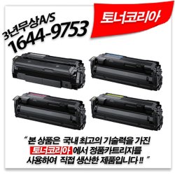(무상A/S 보증서발급) 대용량 CLT-603L 재생토너 - SSG.COM