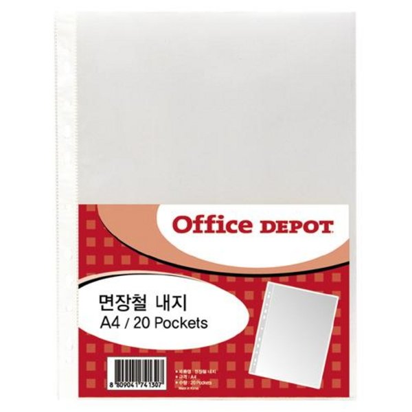 면장철내지 A4 20매 OfficeDEPOT - SSG.COM