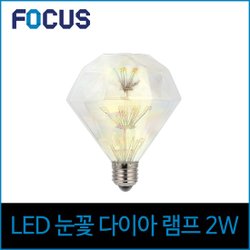 [소노조명]포커스 LED 2W 에디슨전구 D95 눈꽃 E26 전구 노란빛 - SSG.COM