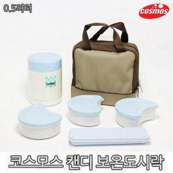 코스모스 따끈 캔디 보온도시락 0.5L - SSG.COM