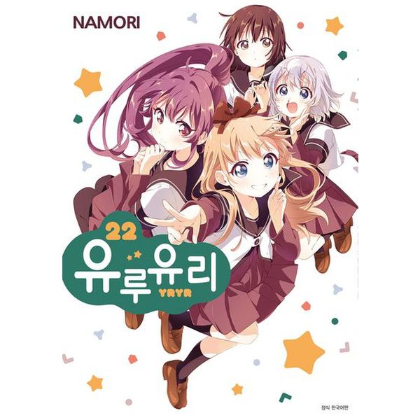 유루유리 22 - SSG.COM
