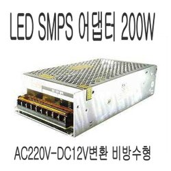 AC220V-DC12V 변환 비방수형 LED SMPS 200W 아답터 - SSG.COM
