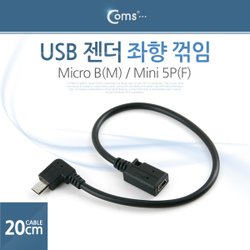Coms USB 젠더 Micro BM Mini B 5PF 20cm X ( 3매입 ) - SSG.COM