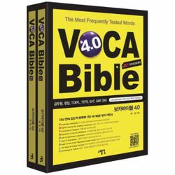 보카바이블 VOCA Bible 4 0 A권 B권 - SSG.COM