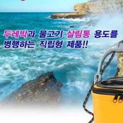 국산 자동문 두레박 살림통 2in1 - SSG.COM