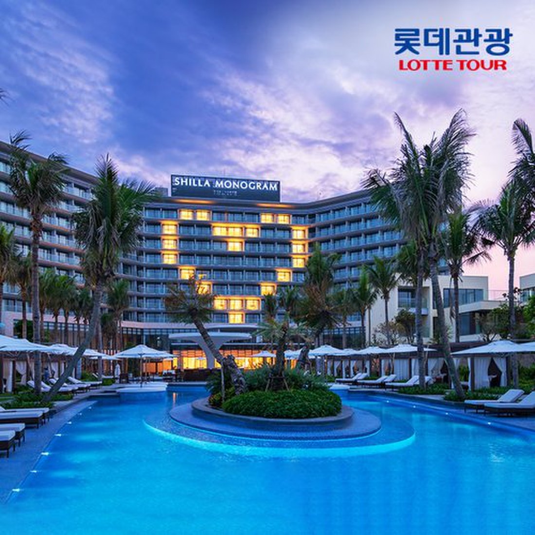 [SSGX롯데관광 단독] [인천출발] 신라모노그램 다낭 미식투어 4/5일, 믿고 사는 즐거움 SSG.COM