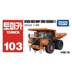 토미카 히타치 리지드 덤프 트럭(103) - SSG.COM