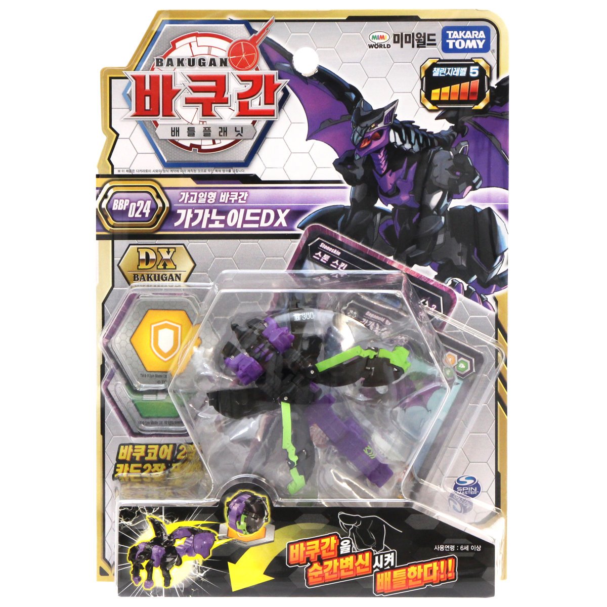 바쿠간 BBP024 가가노이드DX - SSG.COM