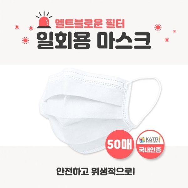 [1매당 260원] 멜트블로운 MB필터 일회용 덴탈마스크 50매 소형/개별포장 - SSG.COM