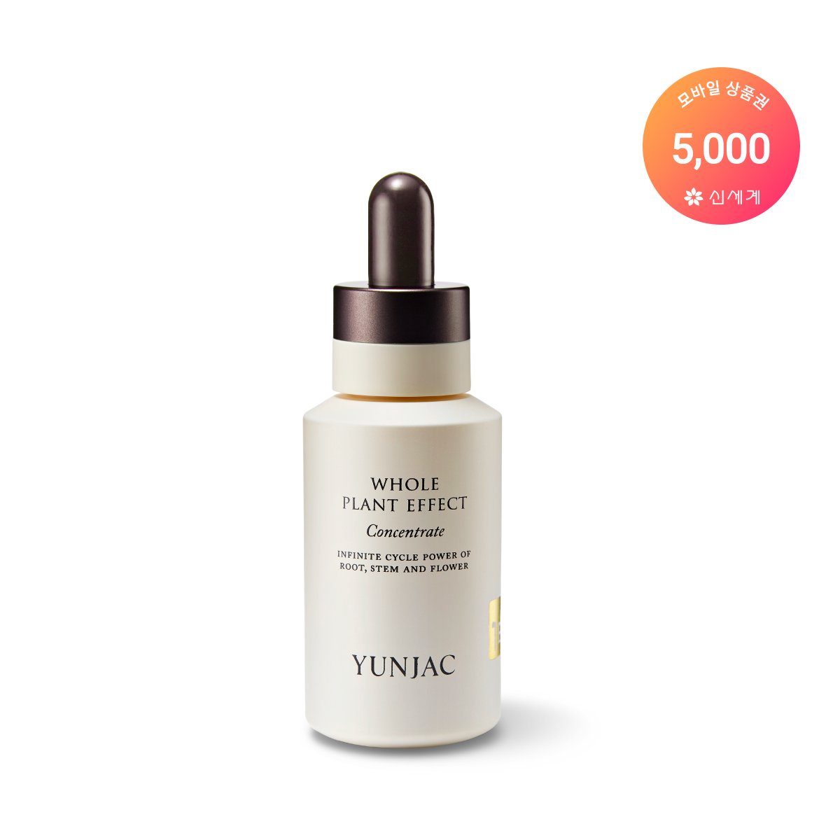 [5천원 상품권]전초 컨센트레이트 40ml - SSG.COM