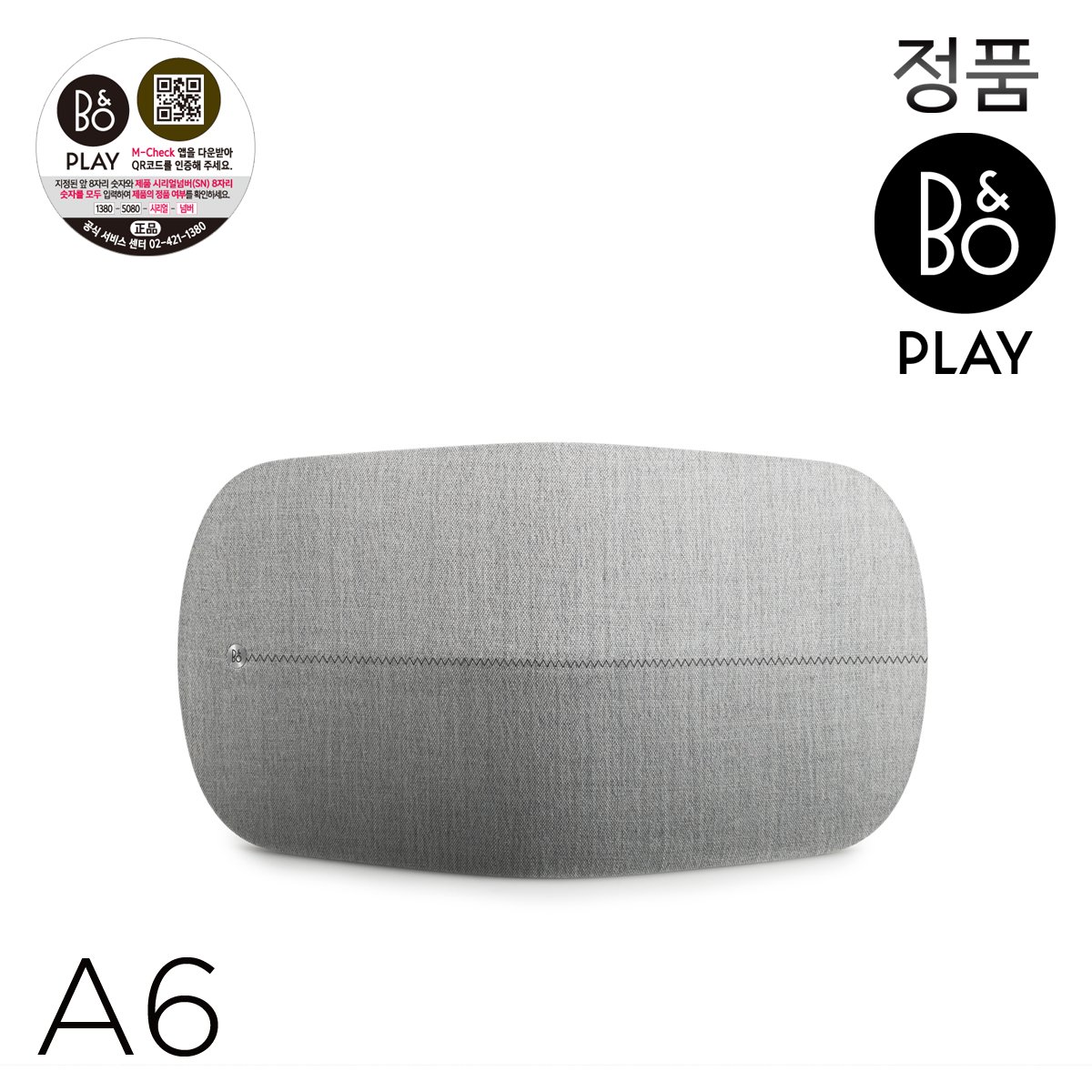 [정품] 뱅앤올룹슨 베오플레이 A6 White (Beoplay A6 White) - SSG.COM