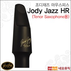 조디재즈 마우스피스 Jody Jazz HR Tenor Saxophone - SSG.COM
