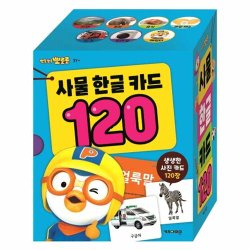 키즈아이콘-꼬마버스타요 사물 한글 카드 120 - SSG.COM